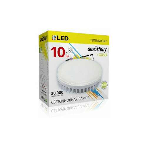 Светодиодная LED лампа Smartbuy GX53 10W(800lm) 3000K 2K 75x29 матовая стекло SBL-GX3К-10W (упаковка 10 штук)