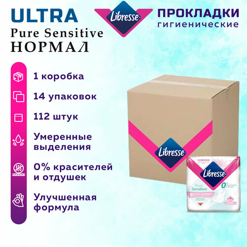 Прокладки гигиенические LIBRESSE Ultra Pure Sensitive Нормал 14 упак, 112 шт.