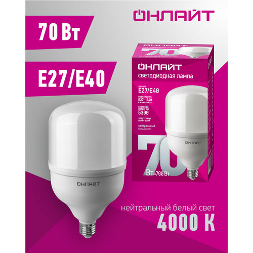Светодиодная лампа онлайт 82 906 OLL-T140 высокой мощности, 70 Вт, Е27, дневного света 4000К, 1 шт.