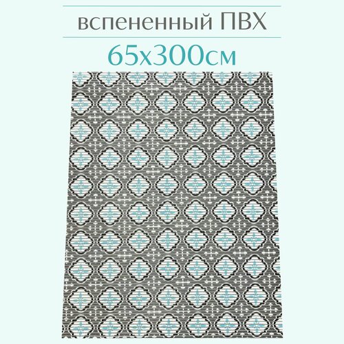 Напольный коврик для ванной из вспененного ПВХ 65x300 см, серый/голубой/белый, с рисунком