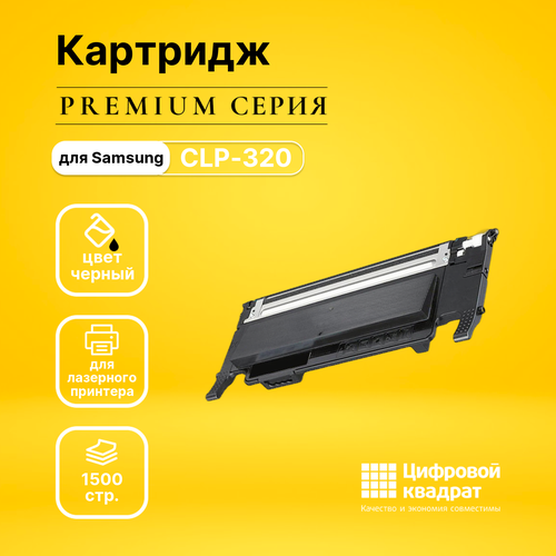 Картридж DS CLP-320