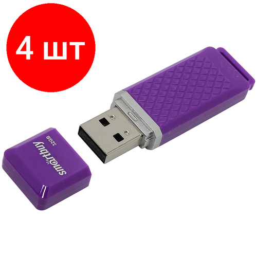 Комплект 4 шт, Память Smart Buy "Quartz" 8GB, USB 2.0 Flash Drive, фиолетовый