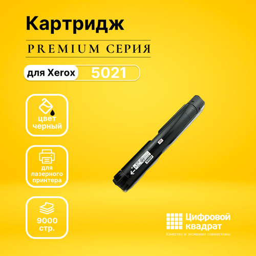 Картридж DS WorkCentre 5021
