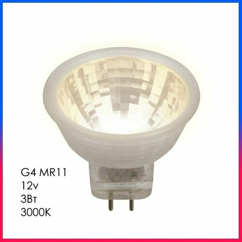 Светодиодная лампа LED Лампочка G4 MR11 12v 3Вт 3000К D35х42мм Прозрачная колба 200Лм