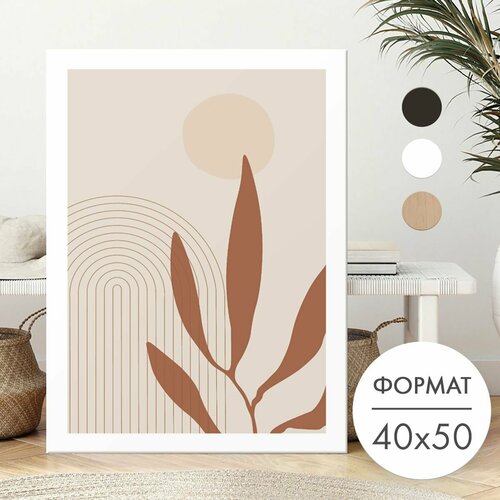 Плакат Постер 40х50 без рамки "Растение бохо" для интерьера