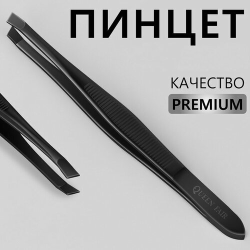 Пинцет «Premium» скошенный, узкий, 9 × 0,6 см, на блистере, цвет чёрный