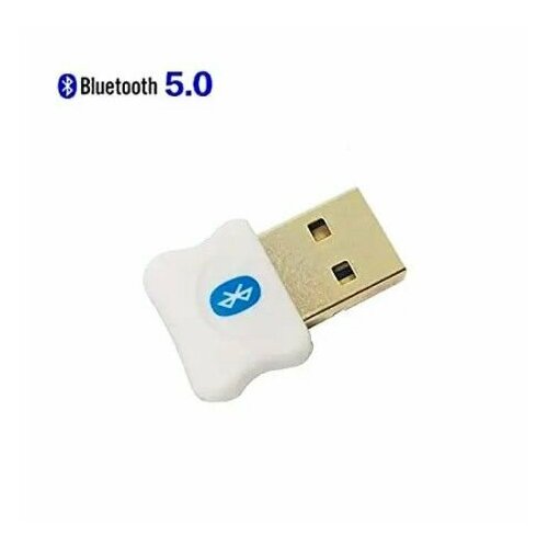 Bluetooth 5.0 для клавиатуры, мыши или колонок до 50 метров, белый.