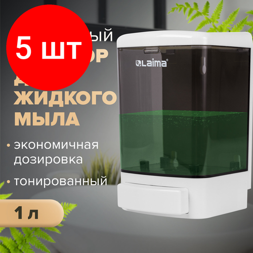 Комплект 5 шт, Диспенсер для жидкого мыла LAIMA, наливной, 1 л, белый (тонированный), ABS-пластик, 603920