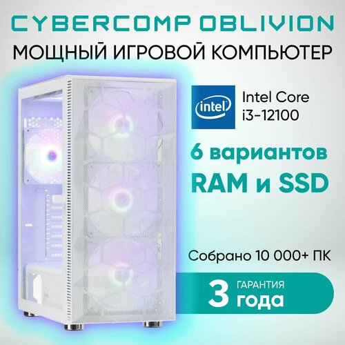 Системный блок CyberComp Home Oblivion M3.2