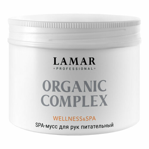 Lamar Professional, Мусс для рук питательный SPA Organic complex , 150 мл
