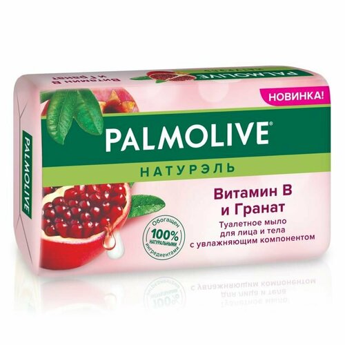 Мыло Palmolive Натурэль Витамин B и Гранат, 150г