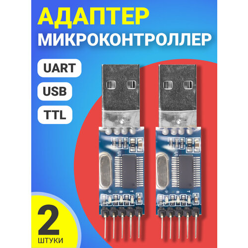 Адаптер микроконтроллер преобразователь GSMIN PL2303HX USB TTL UART, 2шт (Синий)