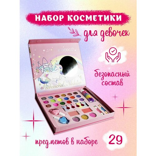IGOODCO Набор детской декоративной косметики для девочек 29 в 1