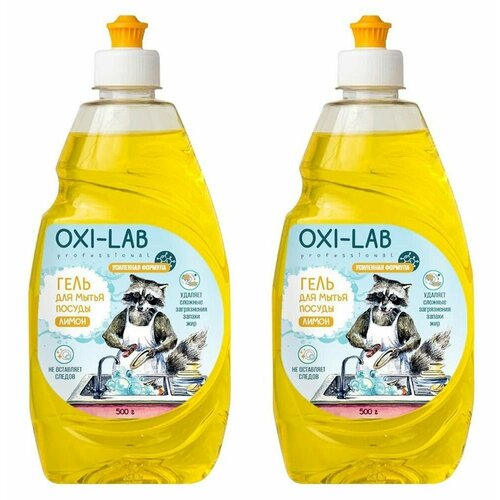 Oxi-Lab Гель для мытья посуды Professional Лимон, 500 мл, 2 шт.