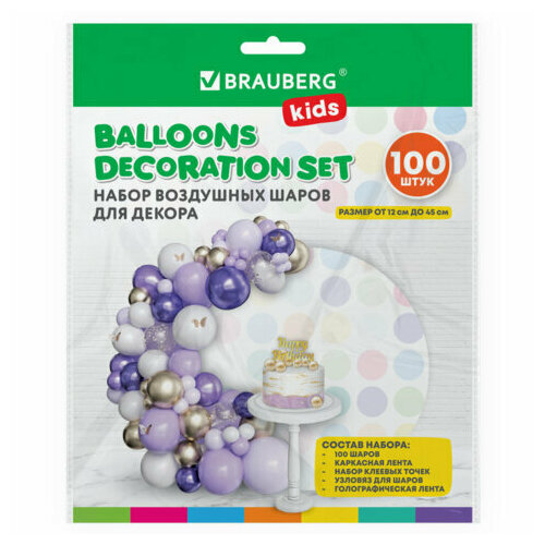 Шары воздушные набор для декора "Мечта", 100 шаров, сиреневый/белый/золото, BRAUBERG KIDS, 591897