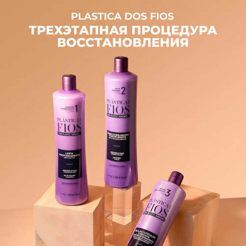 Cadiveu Plastica Dos Fios Кератиновое выпрямление волос : Anti Residue Shampoo, Anti Frizz Active, Repair Mask 3*1000мл