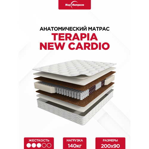 Матрас Terapia New Cardio 200*090 см. Ортопедический двусторонний матрас с независимыми пружинами.