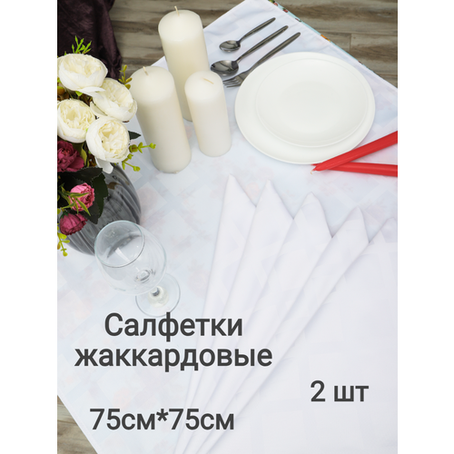 Салфетка жаккардовая сервировочная, размер 75см*75см (2 шт) принт квадрат. В коробке