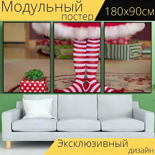 Модульный постер "Эльф, рождество, рождественские носки" 180 x 90 см. для интерьера