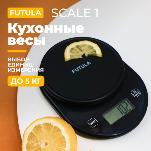 Весы кухонные Futula Kitchen Scale 1 (Black)