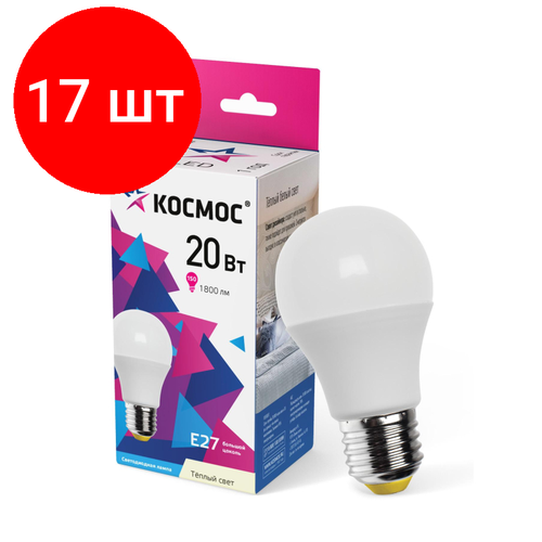 Комплект 17 штук, Лампа светодиодная Космос Экономик 20W Е27 3000k тепл.бел. ст. колба