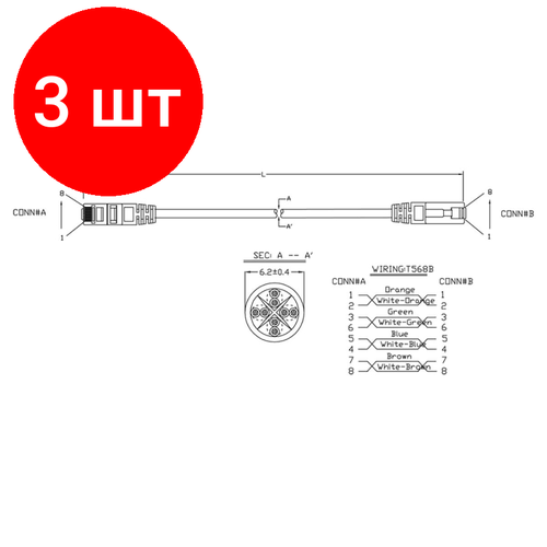 Комплект 3 штук, Патч-корд Hyperline PC-LPM-UTP-RJ45-RJ45-C6-2M-LSZH-GY Cat.6, 2м, серый