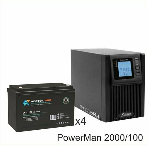 ИБП POWERMAN ONLINE 2000 Plus + восток PRO СК-12100