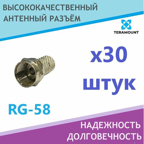 F-разъем, переходник для коаксиального кабеля RG-58, 3c2v, РК 75-3