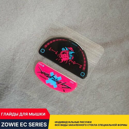 Стеклянные глайды для мыши Zowie EC1-A EC2-A EC3-C / Стеклянные ножки