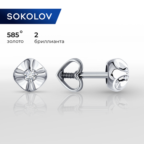 Серьги пусеты SOKOLOV, белое золото, 585 проба, бриллиант, бесцветный