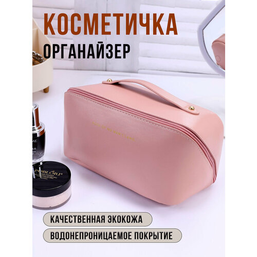 Косметичка розовый