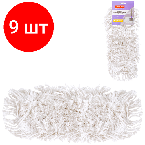 Комплект 9 шт, Насадка МОП для швабры OfficeClean Professional c карманами, 40*10см, хлопок (ворс 3-5.5см), белая