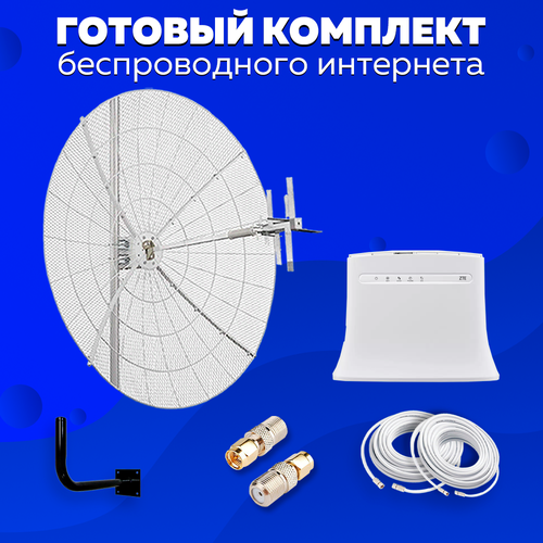 Комплект Интернета KROKS KNA-24 LTE MiMO Антенна WiFi Роутер ZTE 283 подходит Любой Безлимитный Интернет Тариф и Любая Сим карта