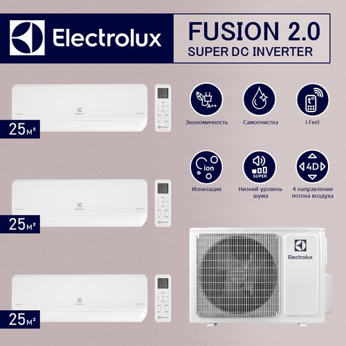 Мульти сплит система на 3 комнаты Electrolux Fusion Invertor EACS/I-09 HMBх3|EACO/I-24-3/N8