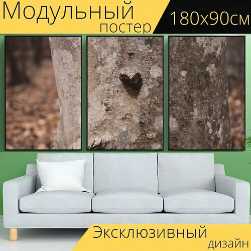 Модульный постер "Дерево, любовь, сердце" 180 x 90 см. для интерьера