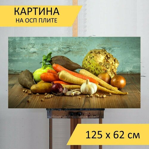 Картина на ОСП 125х62 см. "Овощи, морковь, чеснок" горизонтальная, для интерьера, с креплениями