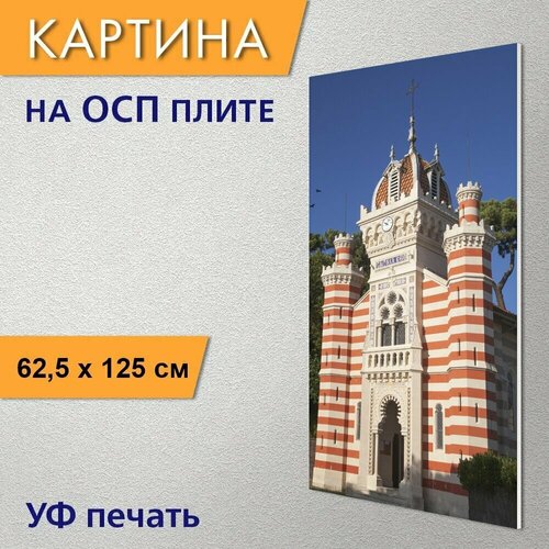 Вертикальная картина на ОСП "Аркашон, церковь, памятники" 62x125 см. для интерьериа