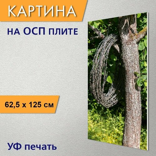 Вертикальная картина на ОСП "Колючая проволока, дерево, провод" 62x125 см. для интерьериа