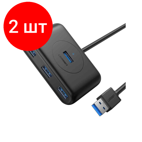 Комплект 2 штук, Разветвитель USB UGREEN 4 х USB 3.0, 1 м, цвет черный (20291)