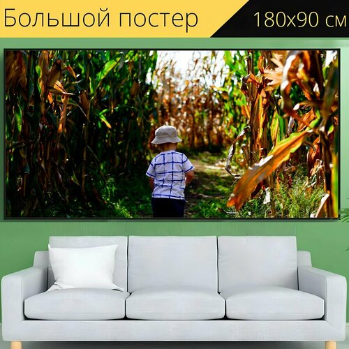Большой постер "Кукурузное поле, лабиринт, природа" 180 x 90 см. для интерьера