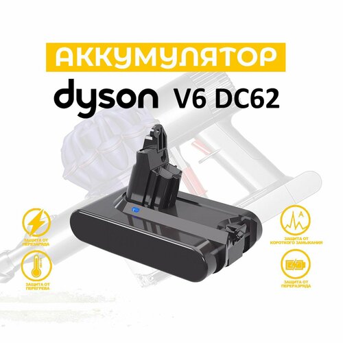 Аккумулятор для пылесоса Dyson V6 / DC62 SV03 SV09. Емкость 6000мАч. V6 Animal, Fluffy, Total Clean, Motorhead, Absolute, Parquet. 965874-02.