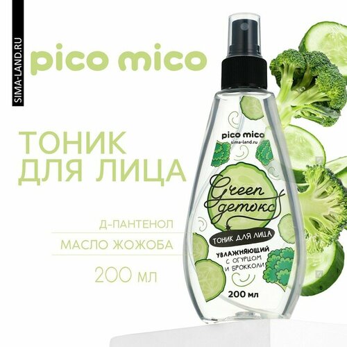 Тоник для лица Green detox, 200 мл, PICO MICO