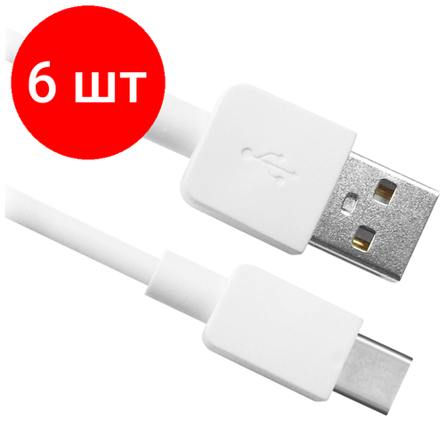 Комплект 6 шт, Кабель Defender USB08-01C USB(AM) - C Type, 2.1A output, 1m, белый