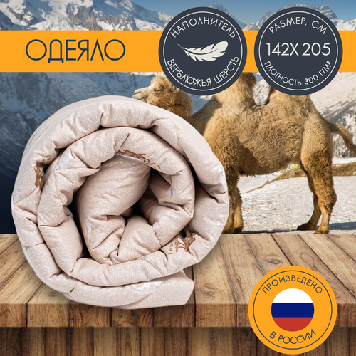 Одеяло Верблюжья шерсть в тике,1.5 спальное, 142х205 см, плотность 450 гр/м2, теплое, спальное, стеганое, верблюжье одеяло для сна