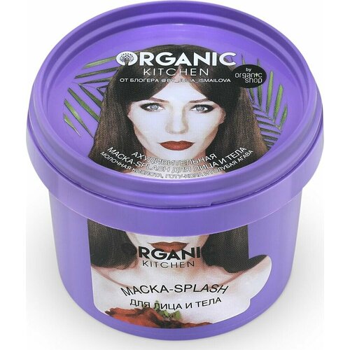 Organic Kitchen Ахудивительная Маска-сплэш для лица, 100 мл