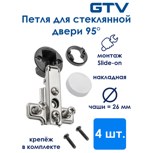 Петля накладная GTV CIG19 для стекла алюминий круглая с ответной планкой H-0 и еврошурупом