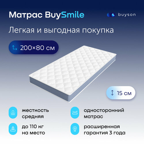 Матрас buyson BuySmile, зависимые пружины, 200х80 см