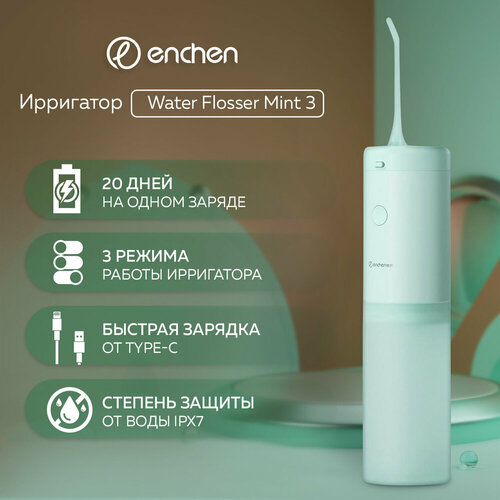 Ирригатор для полости рта Enchen Portable зеленый
