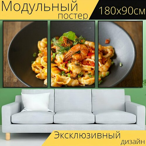 Модульный постер "Макаронные изделия, еда, блюдо" 180 x 90 см. для интерьера