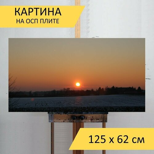 Картина на ОСП 125х62 см. "Заход солнца, красный, апельсин" горизонтальная, для интерьера, с креплениями